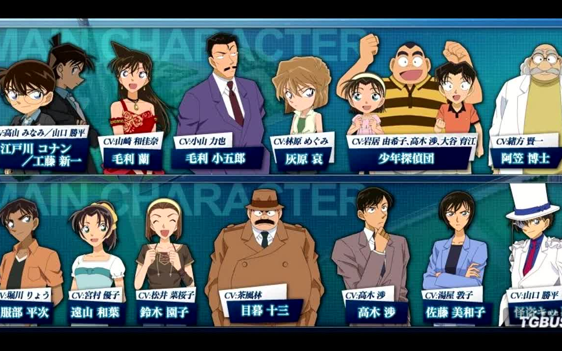 《名侦探柯南》经典BGM&角色介绍