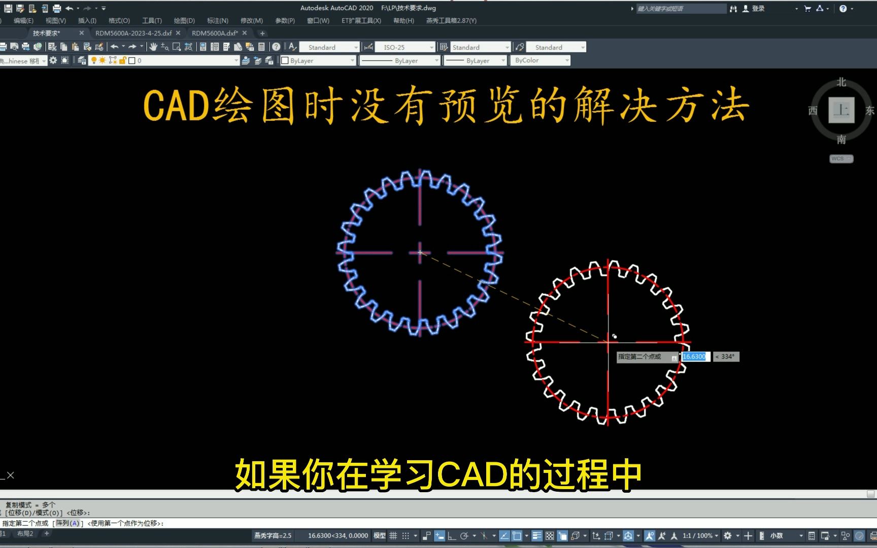 CAD绘图时没有预览的解决方法