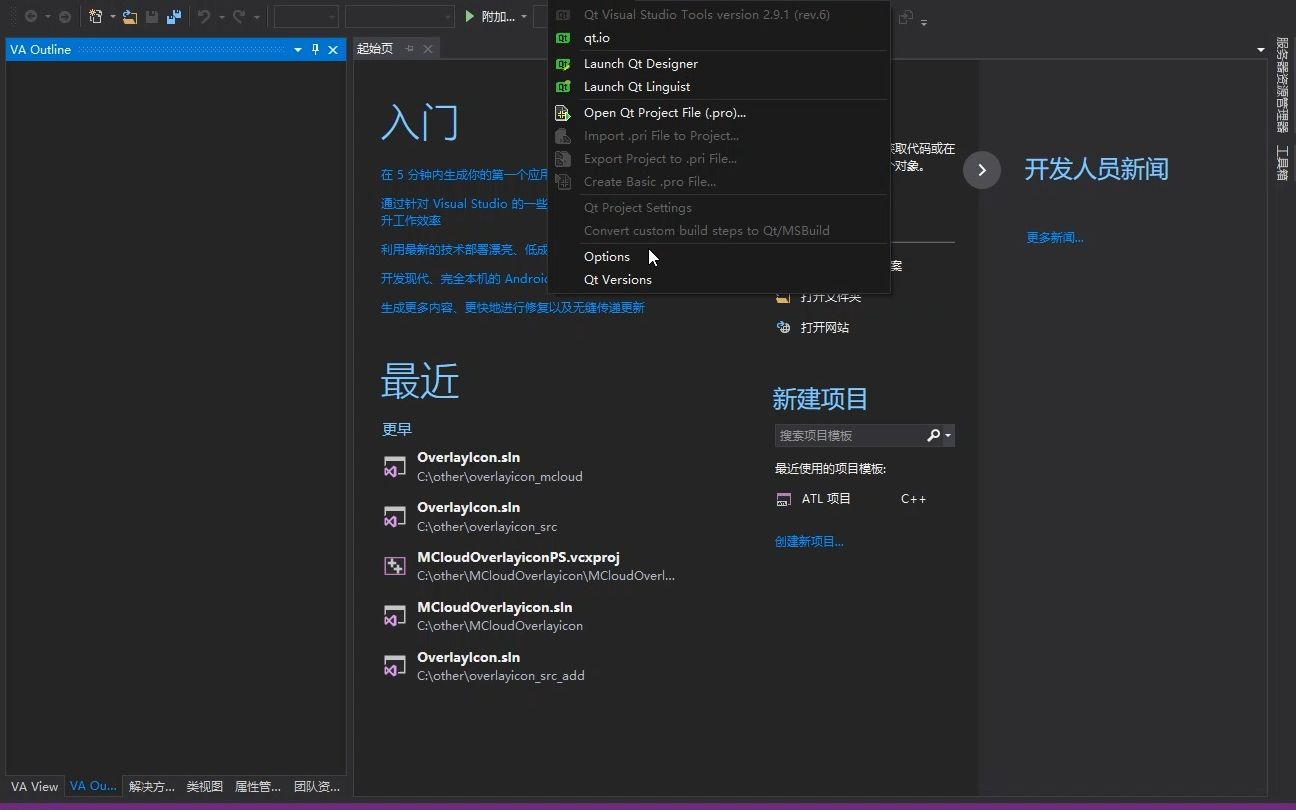 Win10下安装VS2017和Qt5.13.2