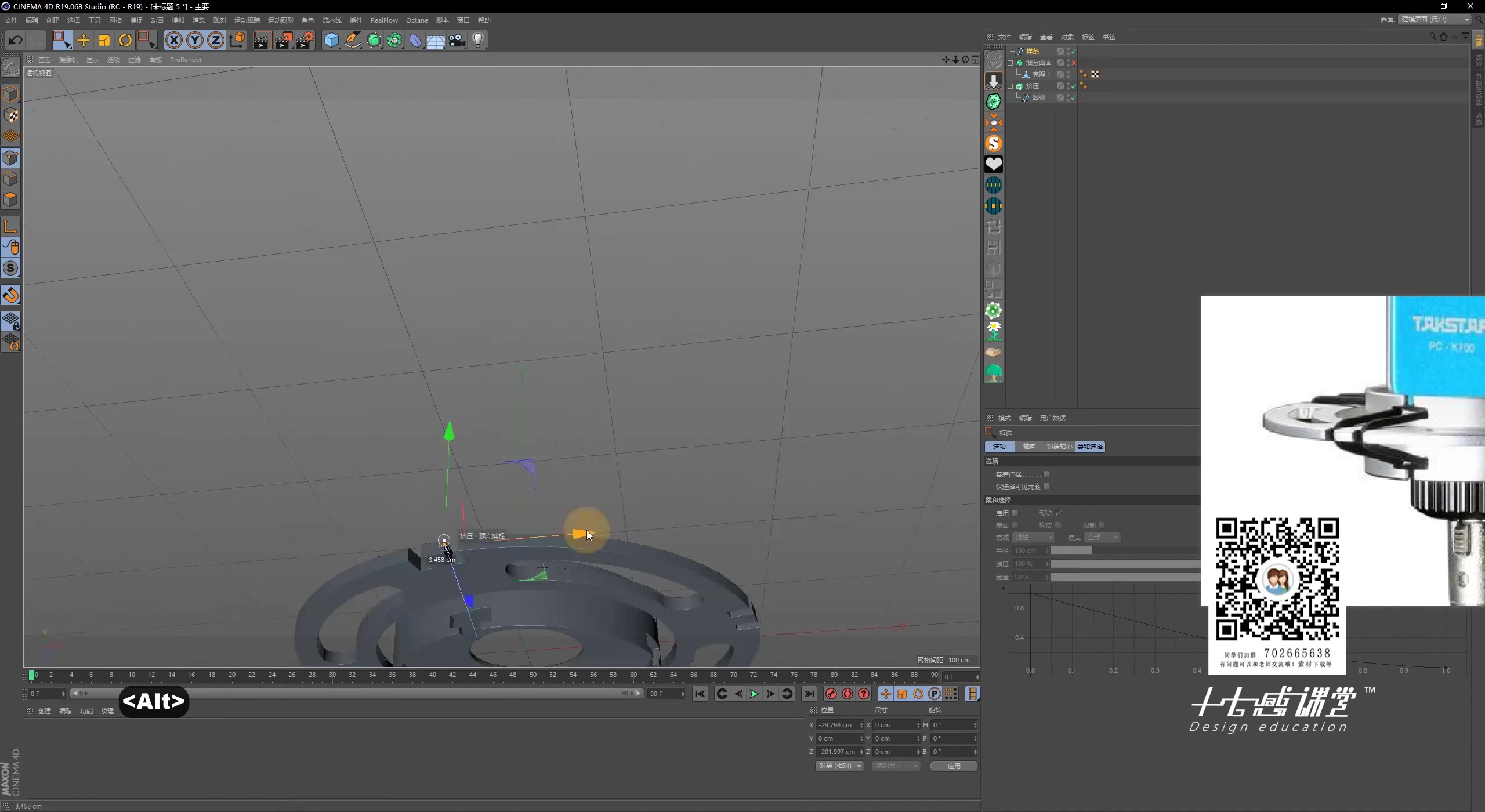 C4D+Octane+PS【电商产品必修课教学合集】建模材质灯光贴图渲染...