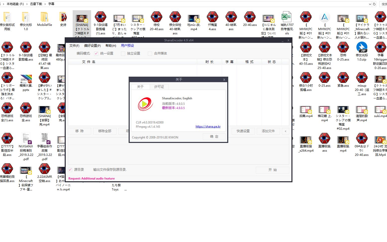 【压制/ShanaEncoder】关于如何下载并使用ShanaEncoder