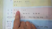 一年级语文上册 课本52页字母表