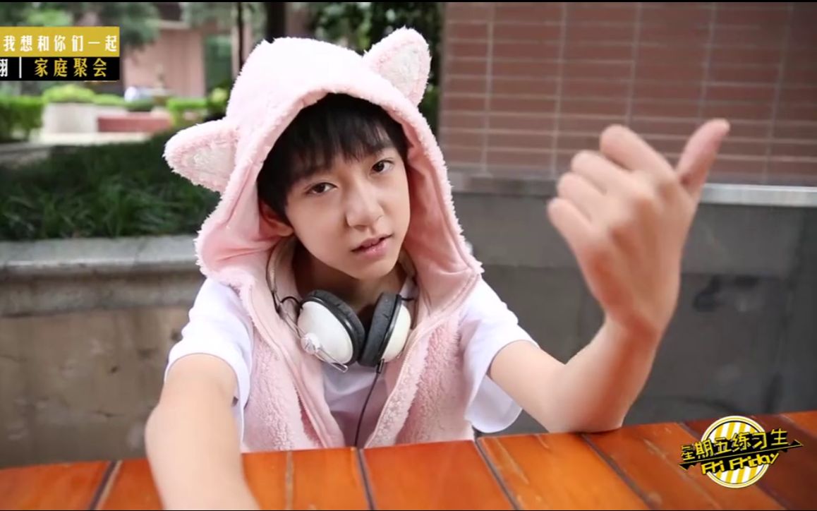 【贺峻霖】20161013-TF家族星期五练习生S4第一期完整版