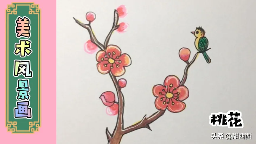 儿童美术绘画风景画,桃花简笔画,一看就会哦非常简单