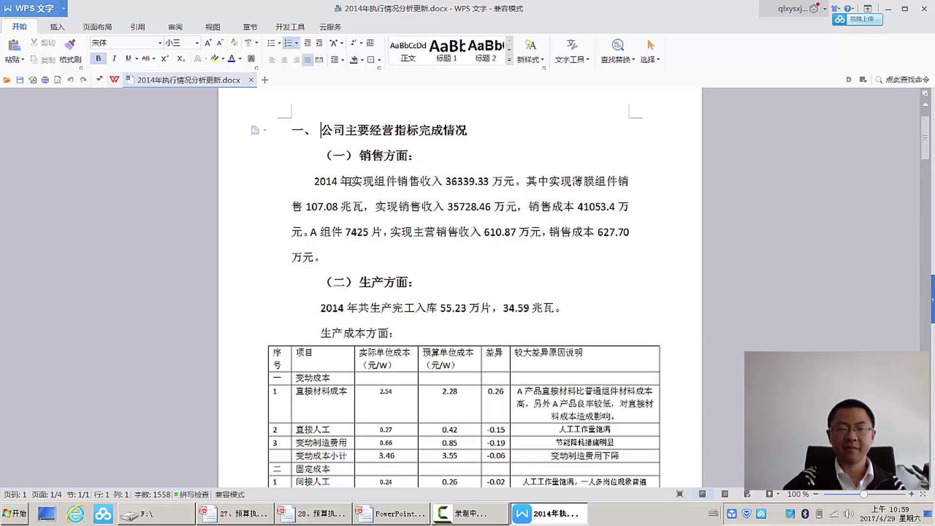 增值税发票软件_增值税发票认证_增值税发票管理办法