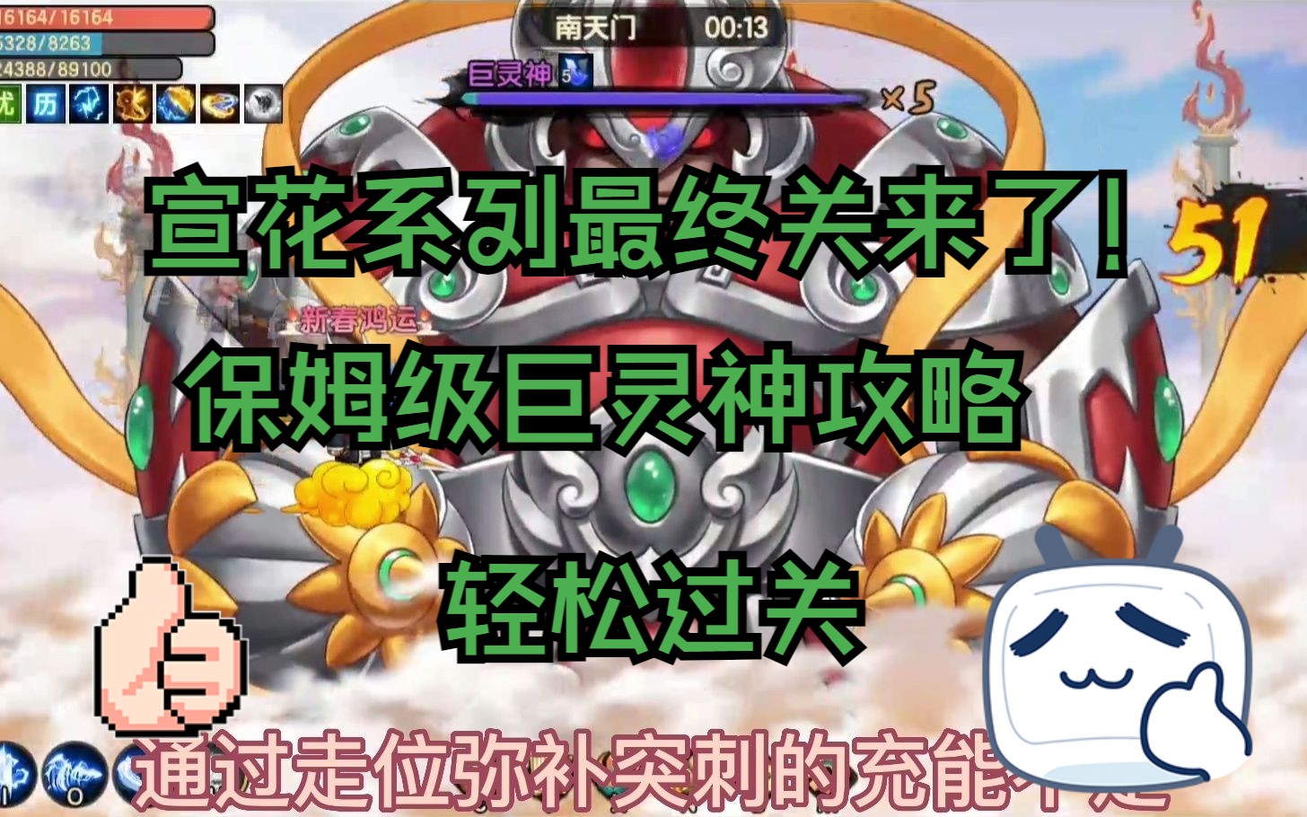 【造梦无双】11w白龙过巨灵神将攻略——白龙成长记录5_造梦西游_...