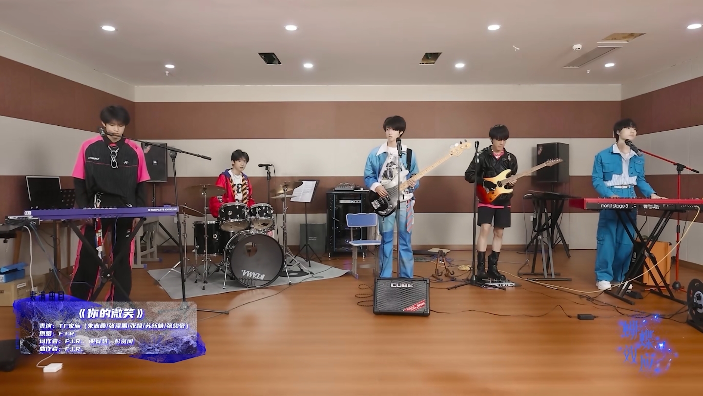 【TF三代】《你的微笑》练习室联排版