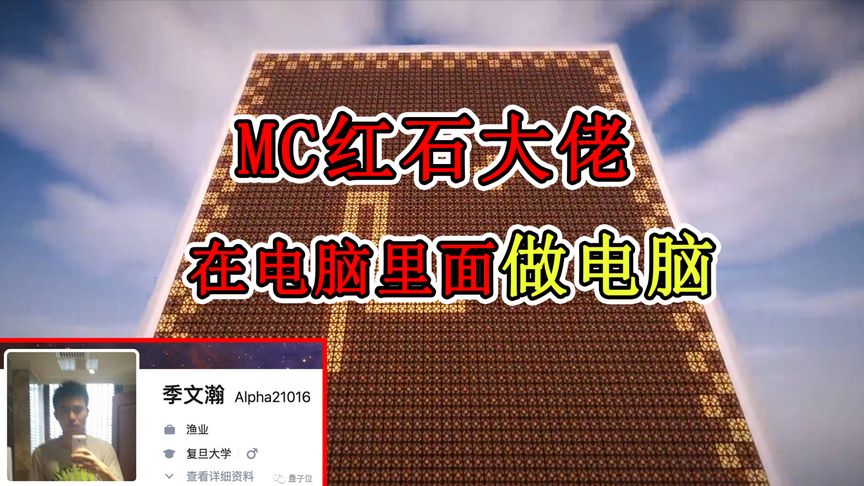 我的世界的红石大佬,在MC里做出了台电脑,还能玩贪吃蛇