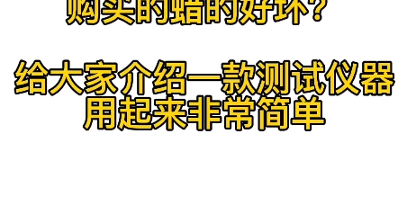 介绍一款检测聚乙烯蜡,费托蜡,石蜡质量好坏的仪器,简单方便,容易上手