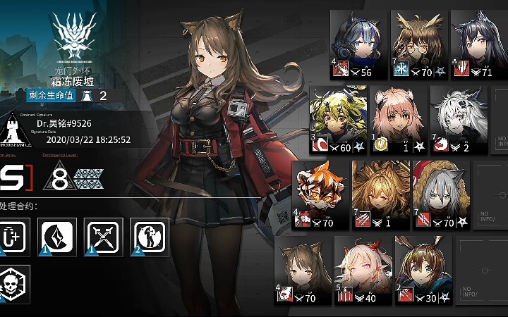 《明日方舟》危机合约 霜东废墟 本视频仅供参考,难以模仿(指干员种类)