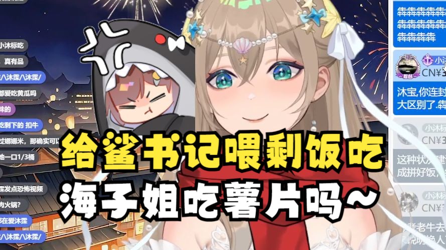 【沐霂】老牛自爆线下饭局要给海子姐喂剩饭ߘ�怎么跟大前辈说话的...