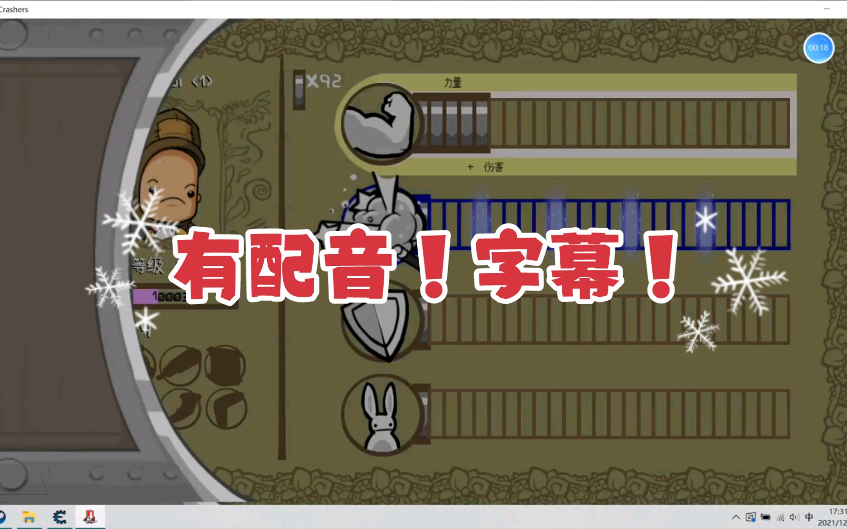 ce永久保存《城堡破坏者》属性,力量,敏捷,魔力,防御。制作ct,指针扫描