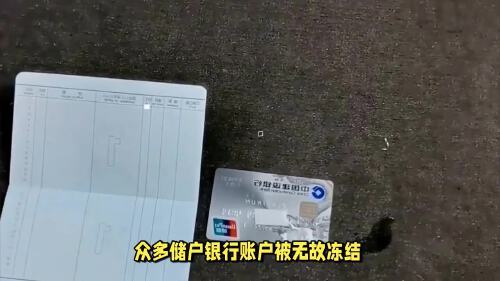 湖南冻卡乱划扣是怎么回事?