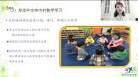 谢蓉:基于关键经验的幼儿园课程实施 以数学教育为例