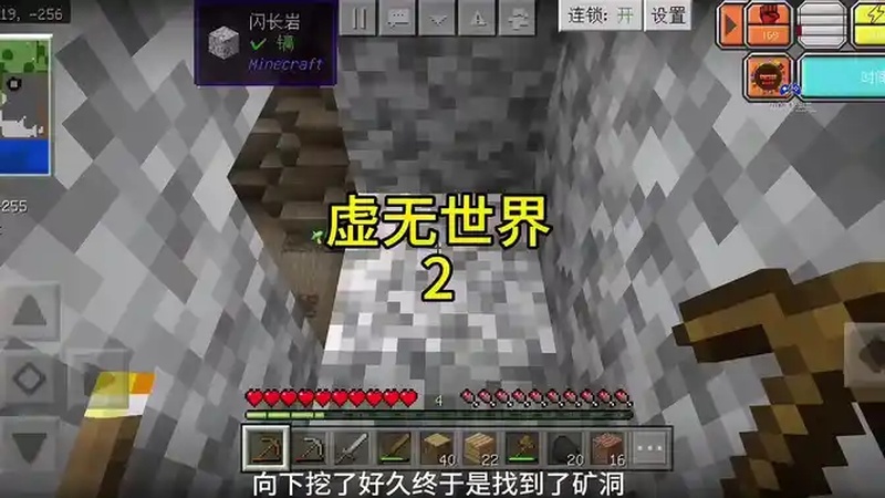 我的世界 虚无世界2