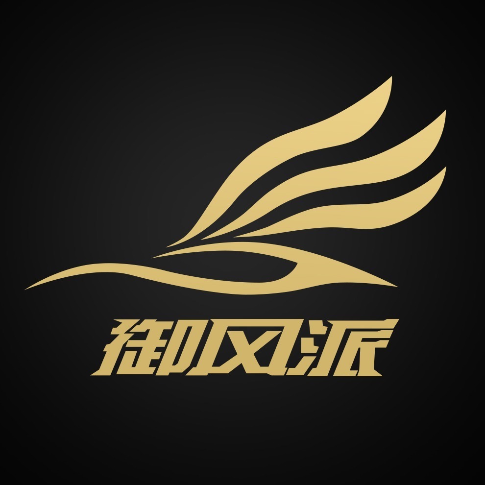 御风派 