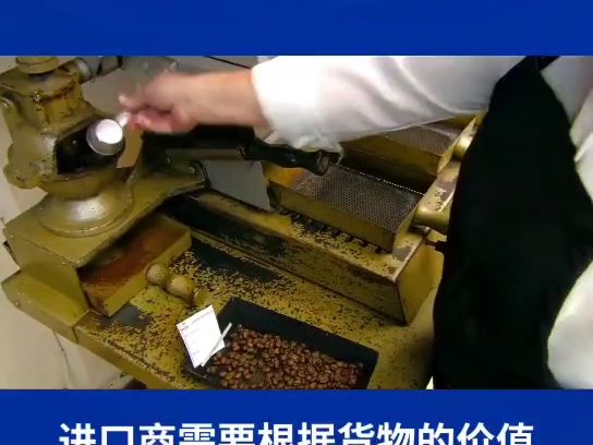 咖啡豆进口清关 咖啡豆进口报关 进口咖啡豆