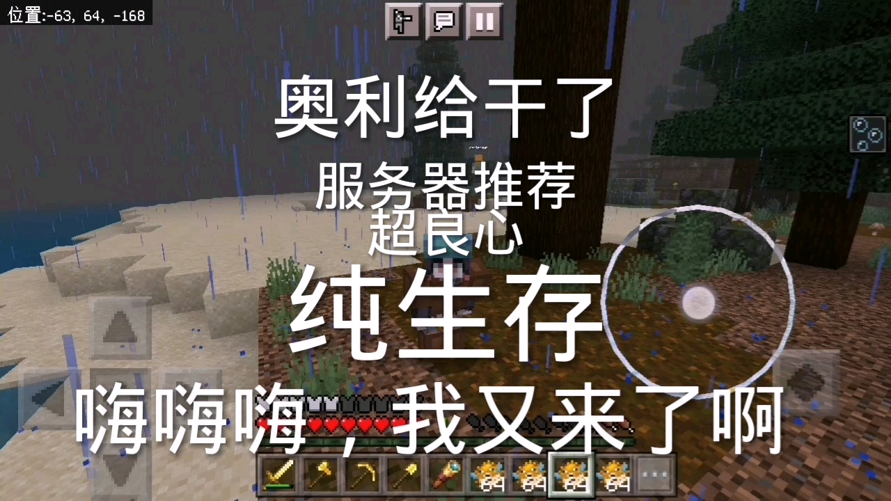 国际服服务器推荐,我的世界玩家必备服务器!