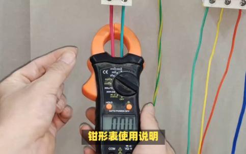 电工基础知识学习900疑问 钳形表使用说明
