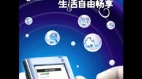e路通建设银行
