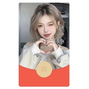 啵啵红包封面 