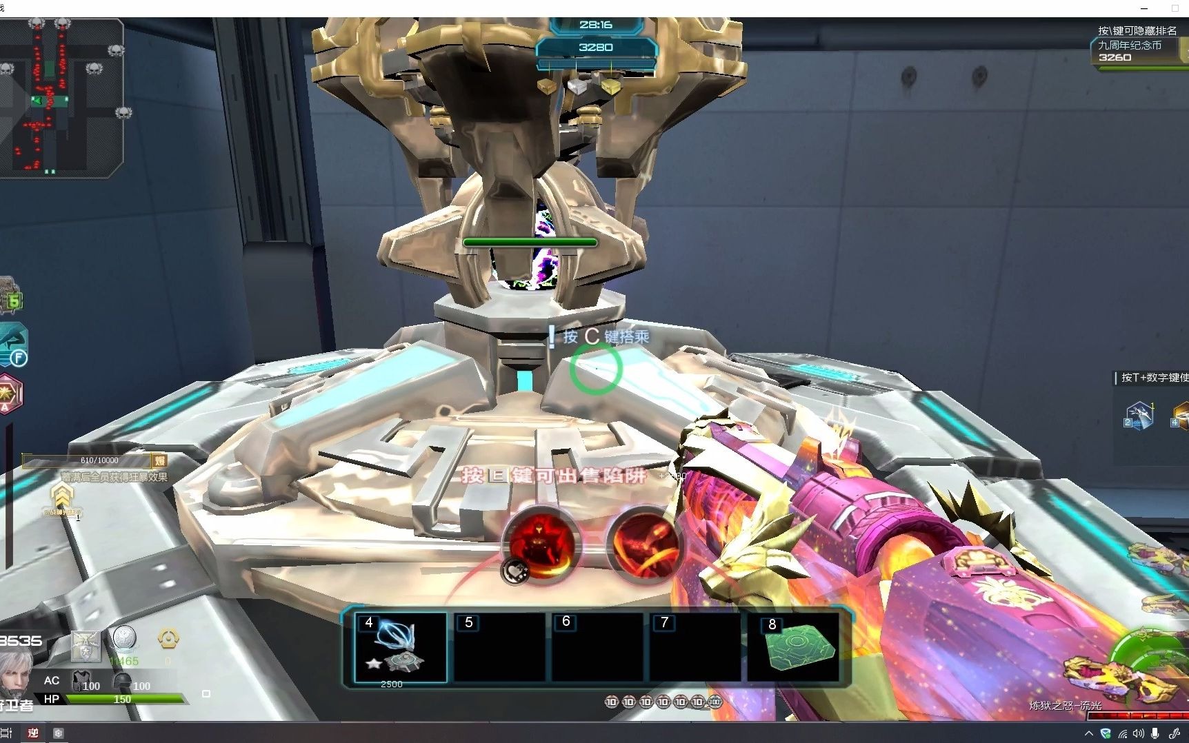 逆战塔防卡移速