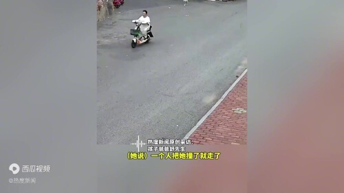 女孩出门被电动车撞到,车主头都不回直接走了