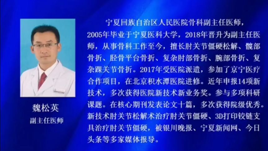 “中国好医生,好护士”候选人个人事迹(二)—医者仁心