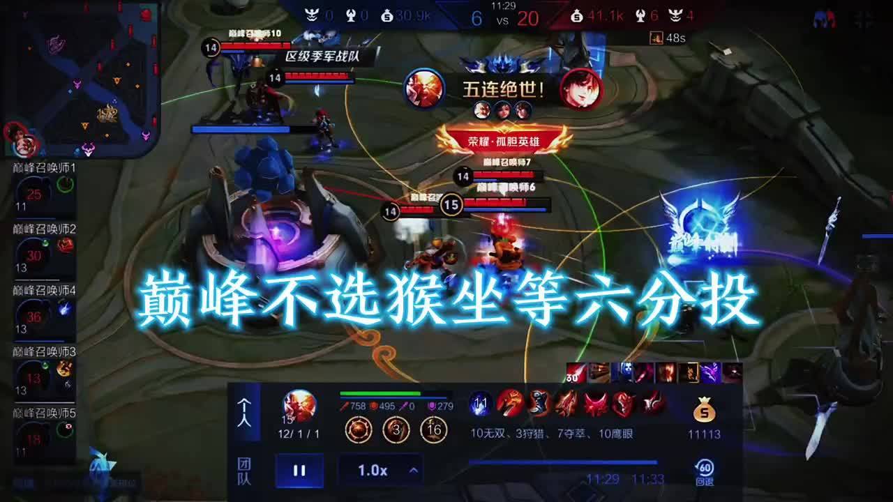 你还记得你第一次玩猴子五杀的时候吗 #王者荣耀