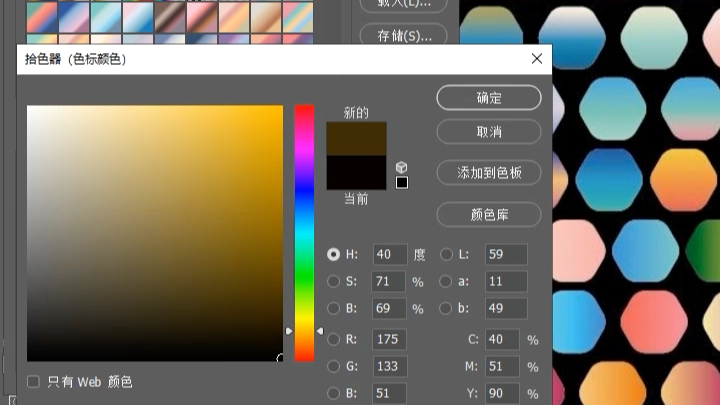 漂亮的PS渐变预计安装和使用技巧