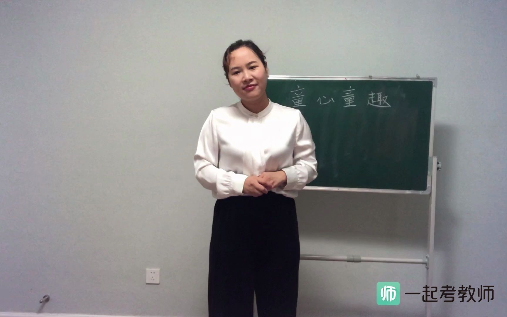 面试试讲-小学美术《童心童趣》10分钟示范