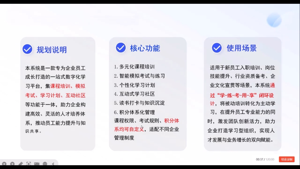 企事业培训管理系统是一站式数字化学习平台,集课程培训、模拟考试...