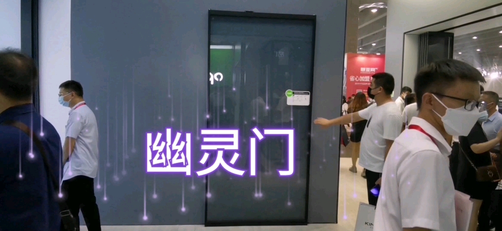 门上下都没有轨道,却能推拉顺畅跟幽灵一样,看看这个幽灵门怎样?