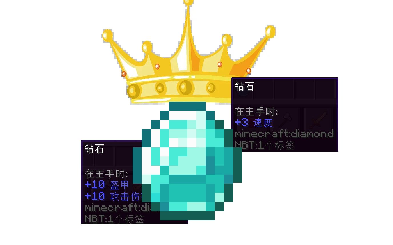 [我的世界]物品AttributeModifiers属性标签