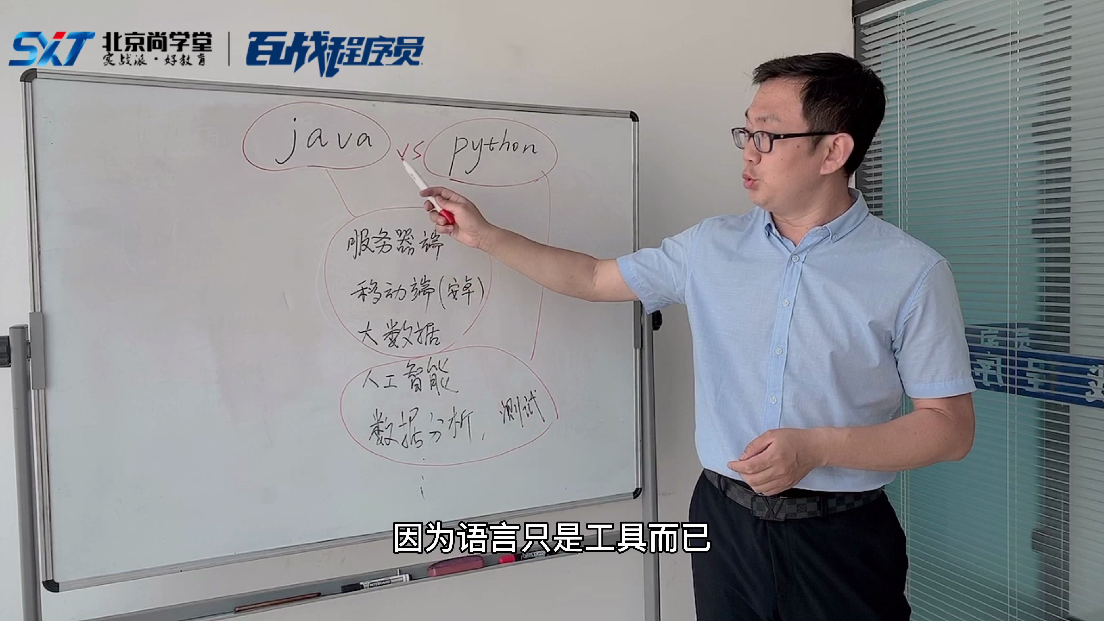 自学编程/培训 Java和python应该如何选择?