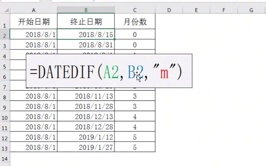 返回两个日期间的月份数#15秒学会一个新技能 #财会玩转excel