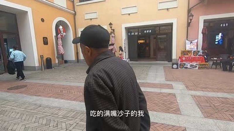 《爷爷走起》第十二站--枫叶小镇,疫情迷蒙中的放松
