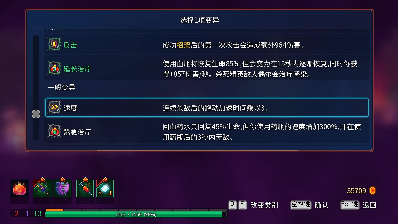 【死亡细胞】登峰造极!死亡细胞5细胞20分40秒速通