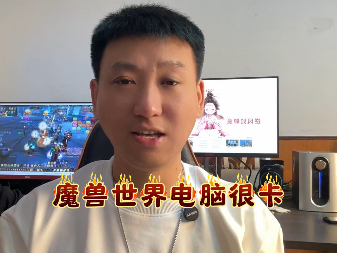 老电脑玩魔兽世界