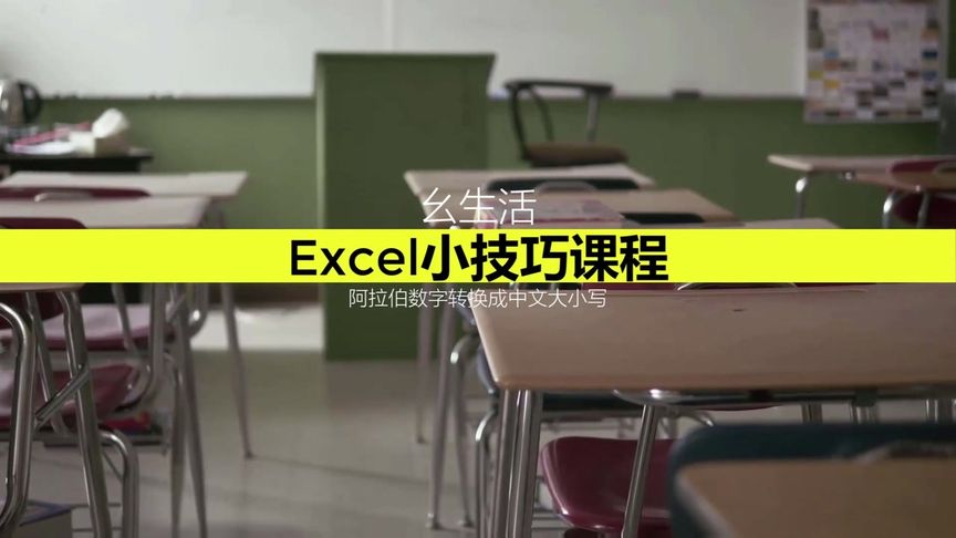 Excel小技巧-表格添加美观的边框,简单到没朋友