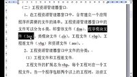 VB程序设计语言视频教程4