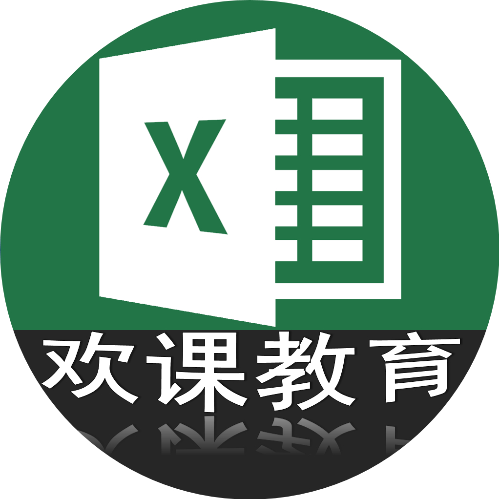 欢课 
