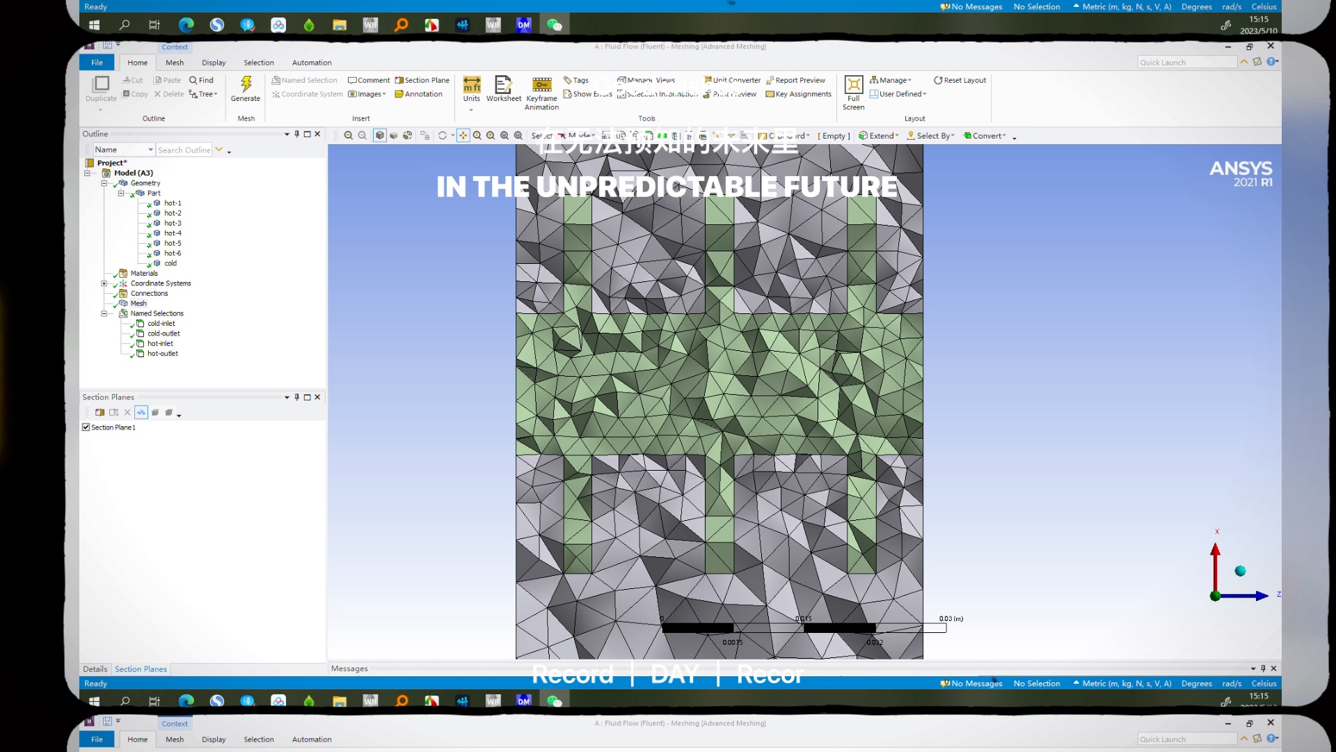 H型翅片换热器网格划分
