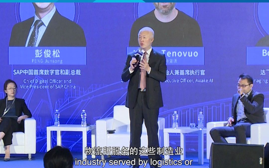 海博会精彩视点 | SAP中国区副总裁兼首席数字官彭俊松:智慧港口和...