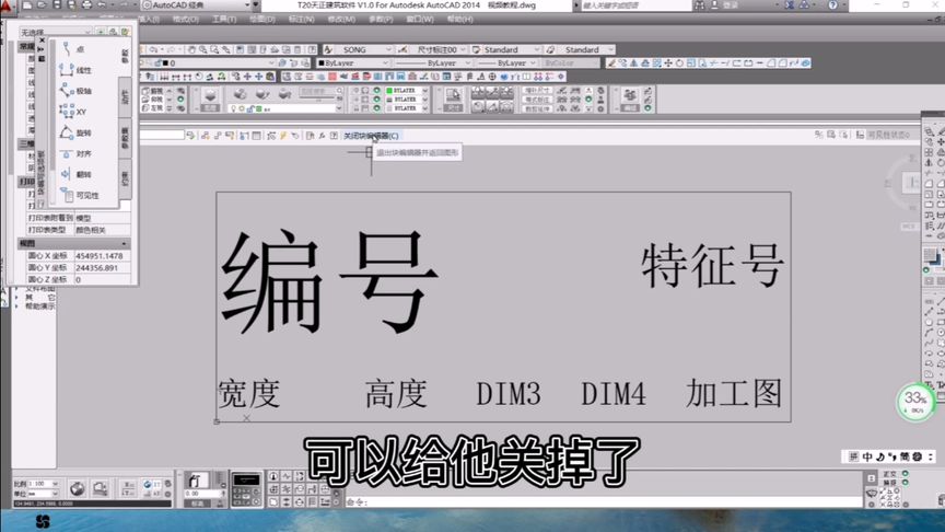 新手学习CAD,每天练习一个快捷键命令,增强属性块的操作画法