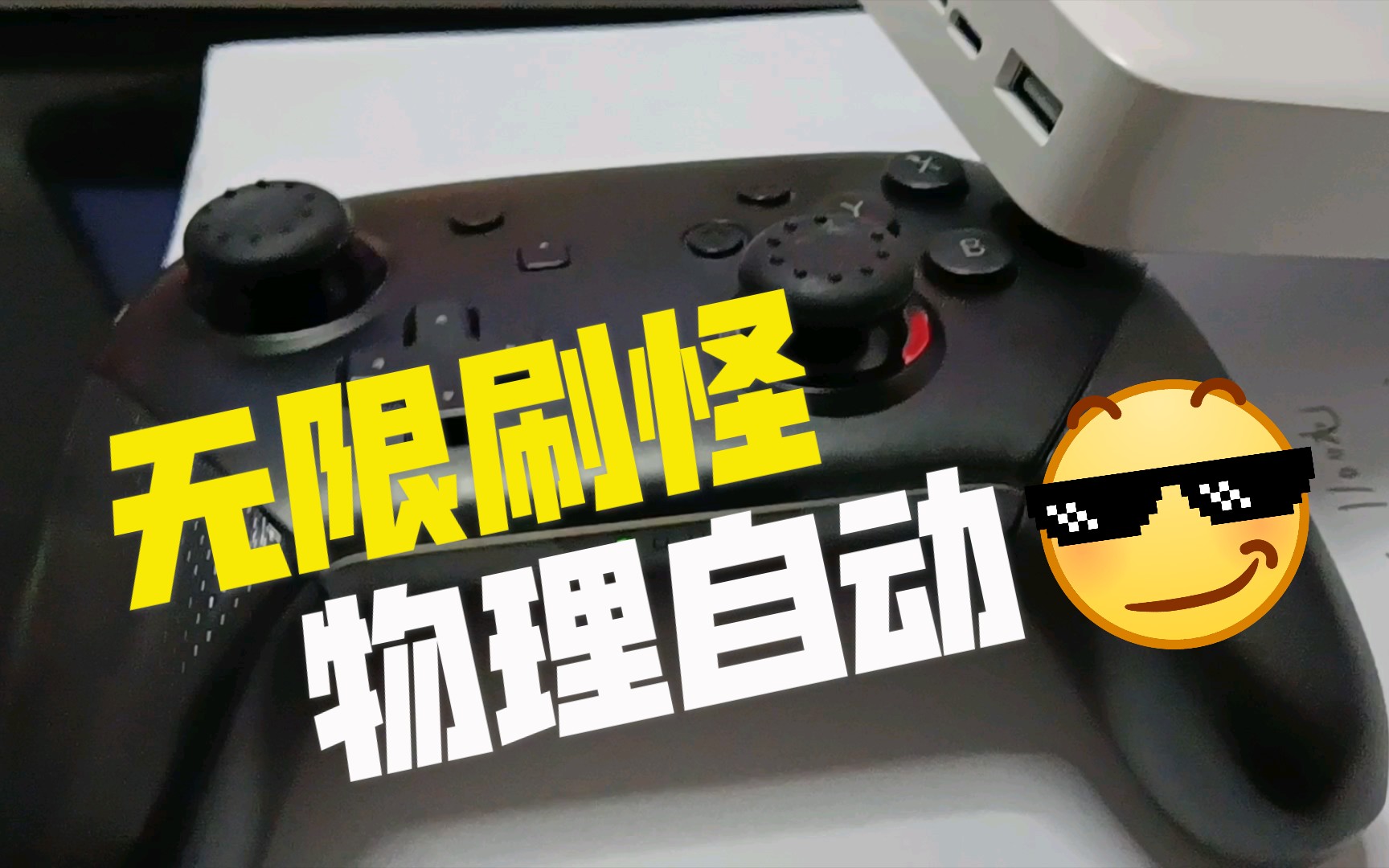 【大副】Ns我的世界地下城无限刷怪自动攻击(非金手指)