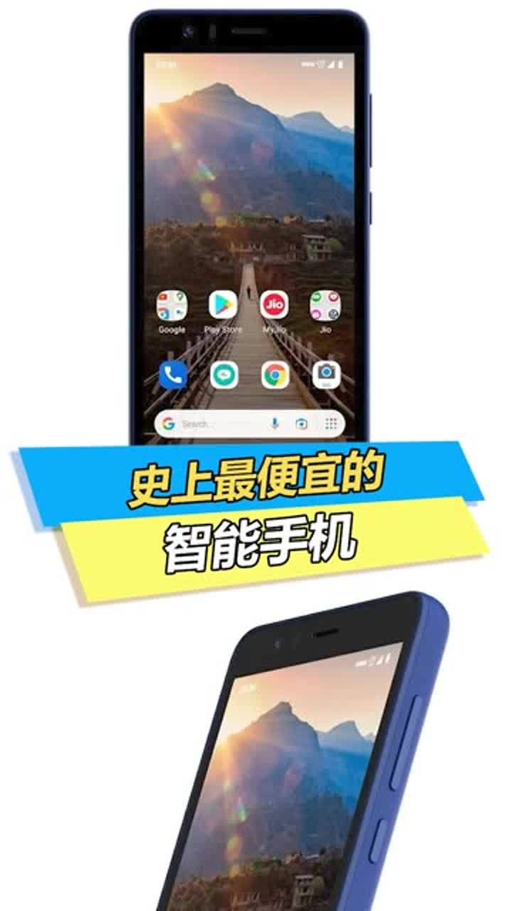 史上最便宜的安卓手机!