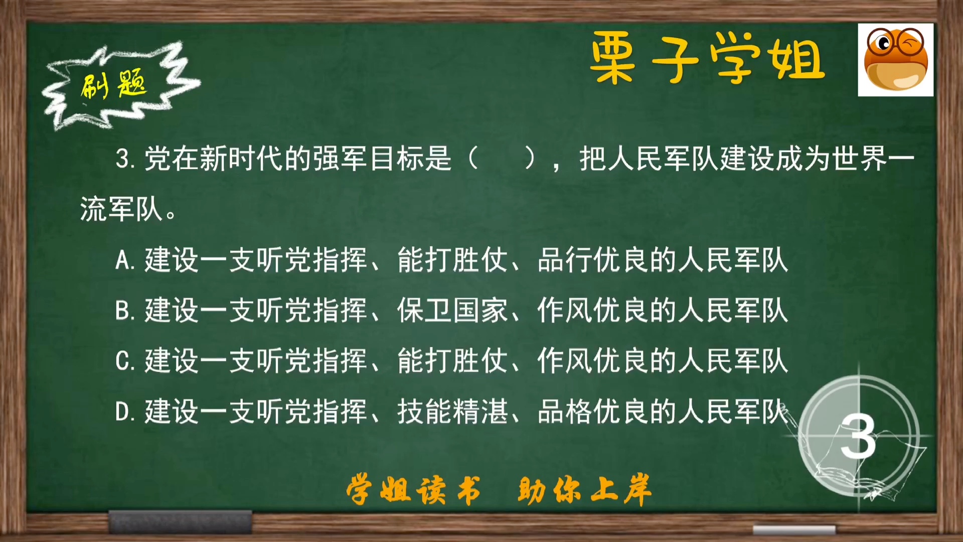 这些不得不知的总目标你都了解吗?