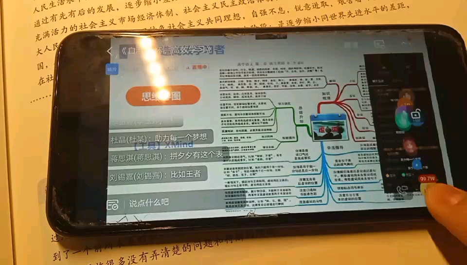 《记录钉钉点赞100w》