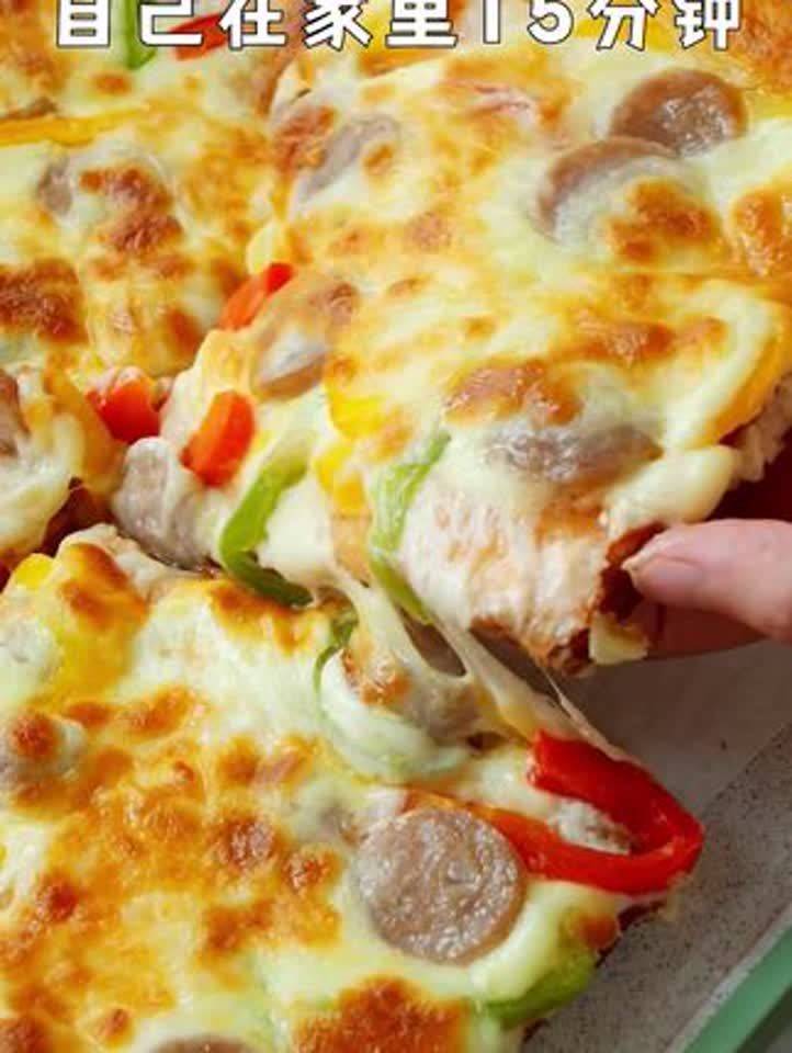 别找了!没有比这个更简单的披萨做法!15分钟搞定,比外卖还要简单快速...